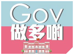 行政长官办公室